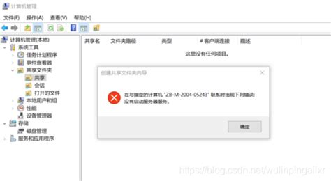 Windows 10上安装oracle 11g报错： Ins 30131 执行安装程序验证所需的初始设置失败。无法从节点 Zb M2004 05243 检索 Exectask 的版本