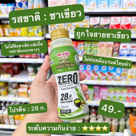 นมเวย์ในเซเว่น ตัวไหนกินง่าย มือใหม่มาดู แกลเลอรีที่โพสต์โดย Punpromotion Lemon8