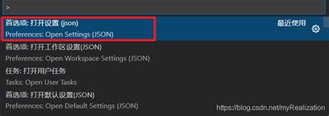 【vs code】settings json的两种配置位置（全局用户设置和工作区设置） setting json csdn博客