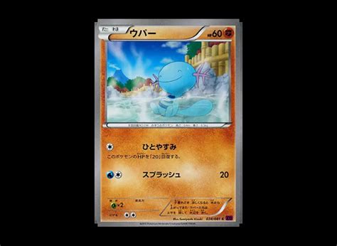 Wooper C Xy7 038081 Expansion Pack Bandit Ring Snkrdunk