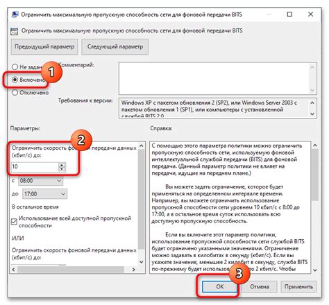 Оптимизация доставки грузит интернет в Windows 10