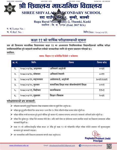 Class 11 Final Exam Routine 2078 Shivalaya Secondary School