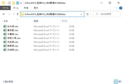 【excelvba】同じ構造の表を持つ複数のexcelファイルから条件に合致したデータを取得するには Tech Vb