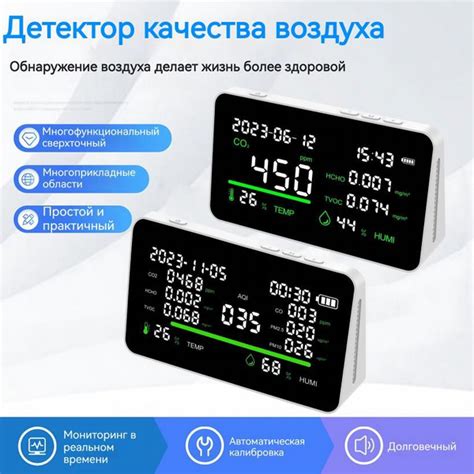 Характеристики Профессиональный домашний датчик воздуха/Детектор ...