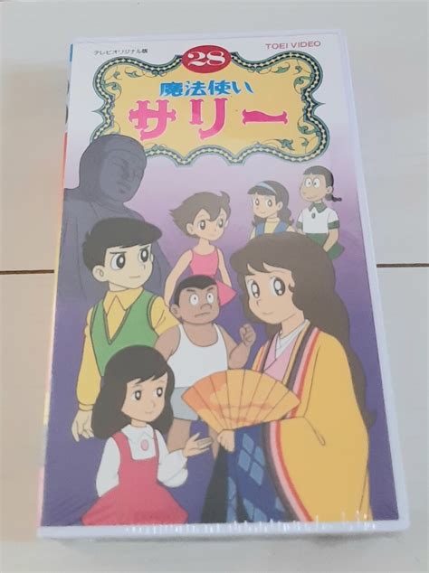 Yahooオークション Vhs 魔法使いサリー 28 テレビオリジナル版