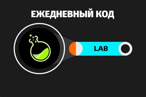 Memes Lab Bot ответ ежедневный шифр на 21 февраля 2025 г Digital