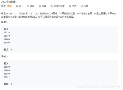 Leetcode200 岛屿数量 一次ac递归leetcodeac200 Csdn博客