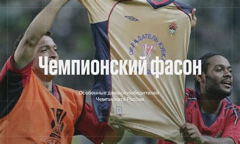 Rafl Чемпионский фасон