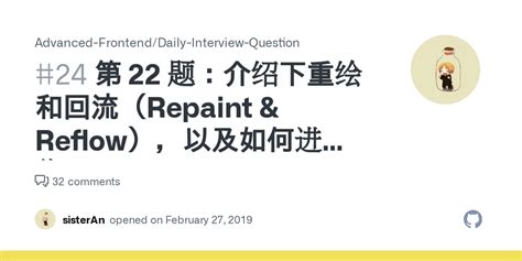 Repaint Reflow Issue Advanced Frontend Daily Interview