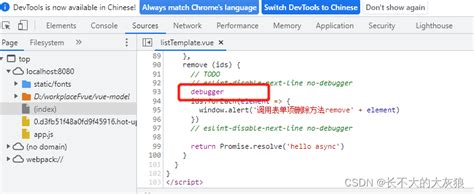 vue如何禁止打开调试模式方法 vue js 脚本之家