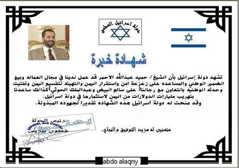 دعام اليمن شهادة خبرة