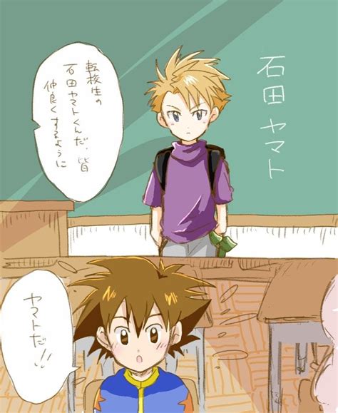 Taichi Y Yamato Fanart Taichi Yagami Arte