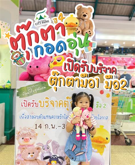 อยุธยาซิตี้พาร์ค ปันน้ำใจสู่สังคม Ayutthaya City Park Facebook