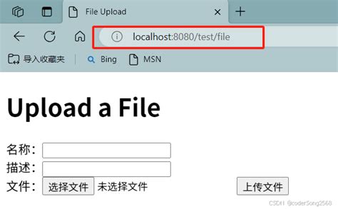 Java高级 【实验六】springboot文件上传和下载java实现文件的上传与下载 Csdn博客