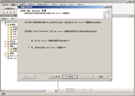 Sqlserver Microsoft Sql Server 2005 使用复制发布、订阅的方式使主从数据库同步 龙骑科技 博客园