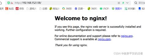 将nginx设置为开机自启动的配置 nginx设置开机自启动 csdn博客