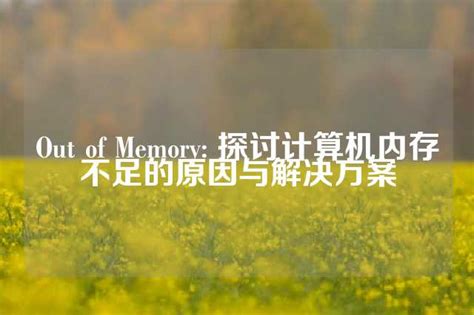 Mysql安装失败文件不存在servermysqlbinmysql 微笑前行