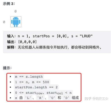 2120、执行所有后缀指令 算法（leetode，附思维导图 全部解法）300题 知乎