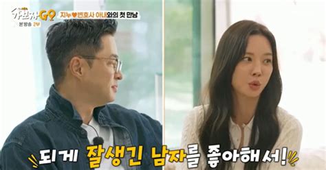 지누션 지누♥변호사 임사라 방배동 집 최초 공개 얼빠끼리 결혼 子 700평 법원 어린이집 다녀 가보자고4 [★밤tv]