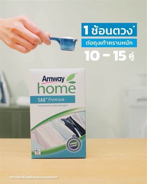 Amway Home Cleaning Hacks ทิปส์ทำความสะอาดกับเอสเอ8 Cleaning Hacks
