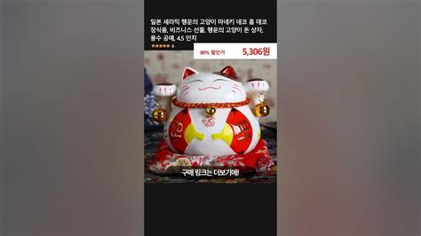 일본 세라믹 행운의 고양이 마네키 네코 홈 데코 장식품 비즈니스 선물 행운의 고양이 돈 상자 풍수 공예 45 인치 Youtube