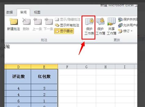 excel单元格下拉选项怎么设置 excel单元格内容这样设置才不能被修改 csdn博客