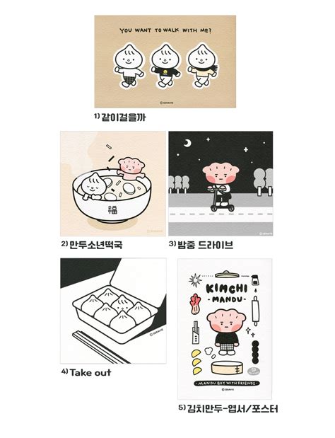 만두소년 New 엽서and포스터