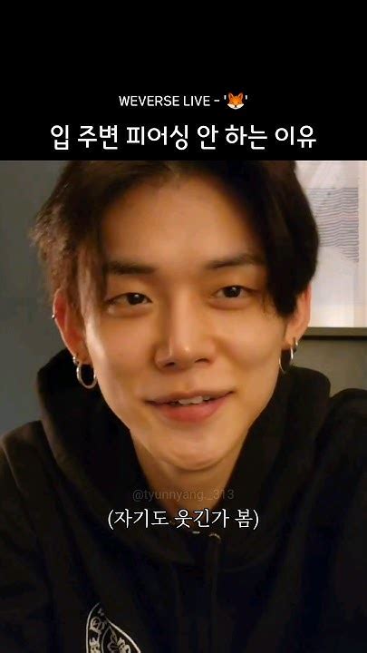 투바투연준 입 주변 피어싱 안 하는 이유 Youtube