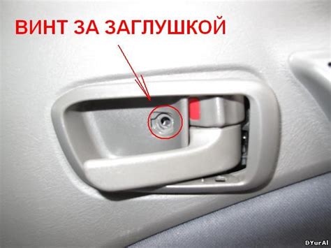 Как снять обшивку двери чери фора - 82 фото