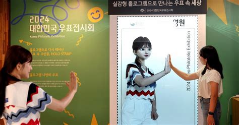 홀로그램 우표 구경하세요 대한민국 우표전시회 개막
