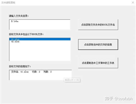 excel vba用户界面设计 实现文件夹查找及文件读取 知乎
