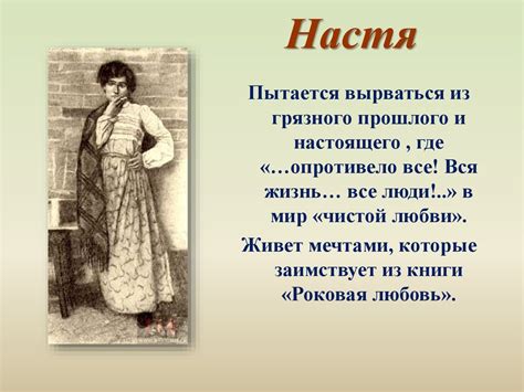 Пьеса «На дне» (1902 г.) - презентация онлайн