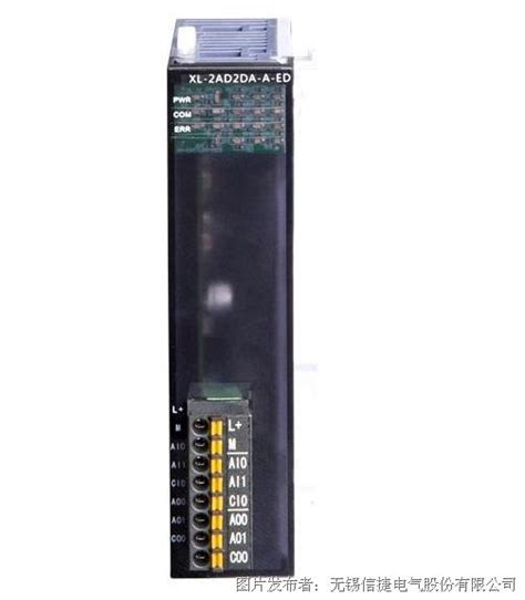 信捷xl系列plc ad左扩展ed模块 信捷