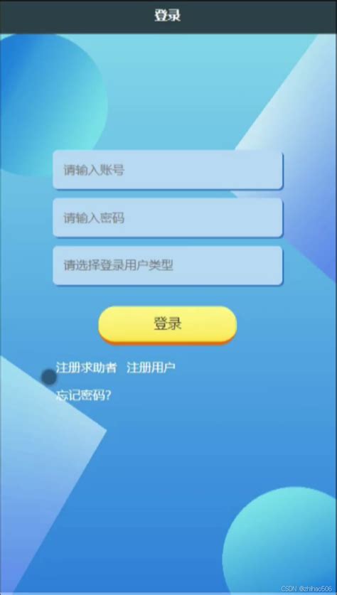 基于python flask框架的基于移动端的疫情环境下大学生互助平台（开题 程序 论文） 计算机毕设 csdn博客