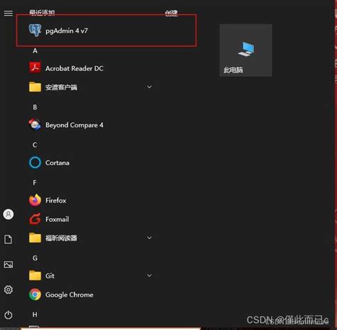 Pgadmin 4的安装与使用pgadmin安装教程 Csdn博客 Pgadmin 4的安装与使用pgadmin安装教程 Csdn博客
