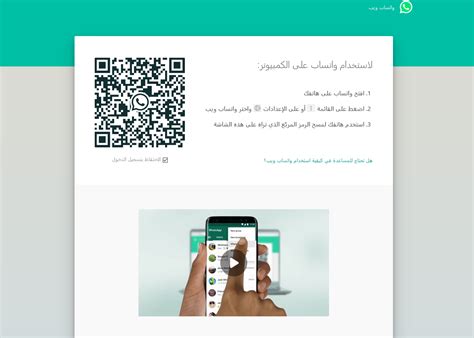 واتساب ويب موقع محتويات