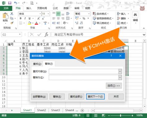 Excel工作簿多表数据如何批量替换 Word怎么删除空白页