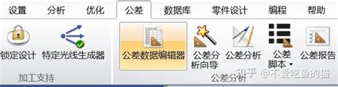 如何使用zemax进行公差分析 知乎
