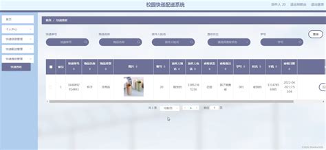 Ssm毕设项目校园快递配送系统jy0o2（javavuemybatismavenmysql）jyssm Csdn博客