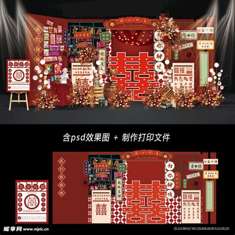 老上海复古港风婚礼设计图psd分层素材psd分层素材设计图库昵图网 老上海复古港风婚礼设计图psd分层素材psd分层素材设计图库昵图网