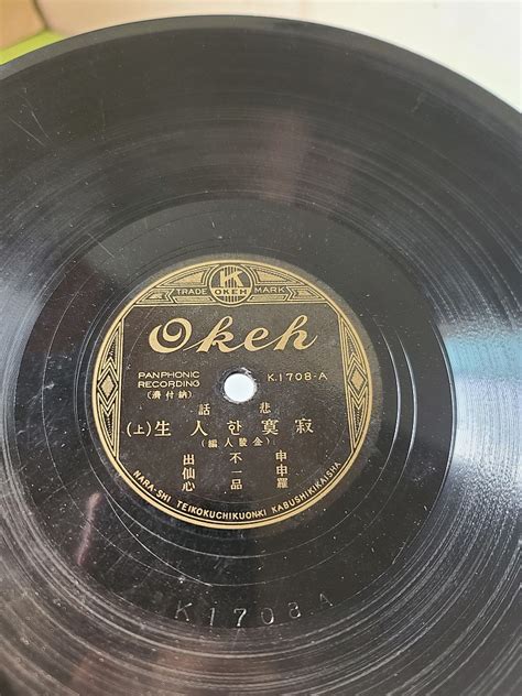 축음기 Sp음반 돌판 예술작품 골동품 수집 중고나라