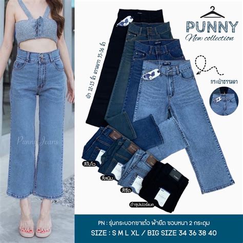 New Collection กางเกงขากระบอก ผ้ายืด เอวสูง ขอบใหญ่2กระดุมเก็บทรงดีสุดๆมีไซด์s 40 Shopee Thailand