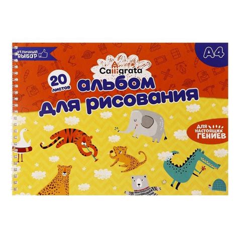 Calligrata Альбом для рисования А4 20 листов на гребне мелованный картон 3 штуки в упаковке