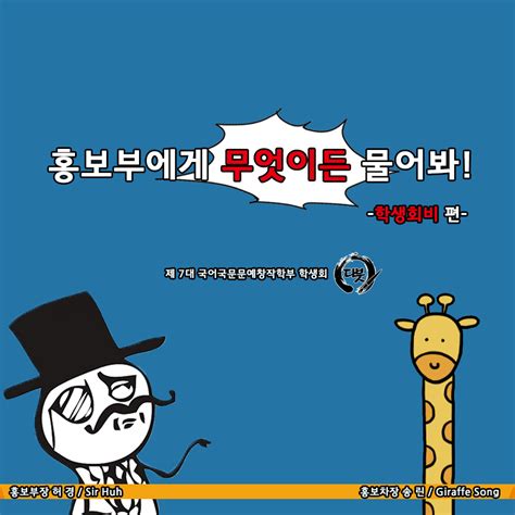 🎤2018 국문창 학생회비 관련 카드 뉴 스🎤 🔎아직도 학생회비 동국대학교 국어국문문예창작학부 Facebook