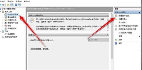 如何创建任务计划程序 360新知
