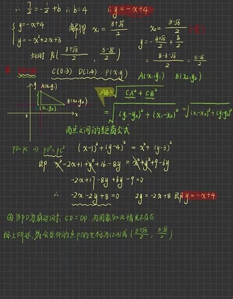 初三数学：二次函数的图像与性质基础笔记。 归纳了：二次函数的基本概念、图像的平移与系数关系、3种常见的解析式、6种常考的与图像有关的题型。考前
