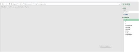 用power Query爬取中国银行选择时间段外汇牌价 知乎 用power Query爬取中国银行选择时间段外汇牌价 知乎