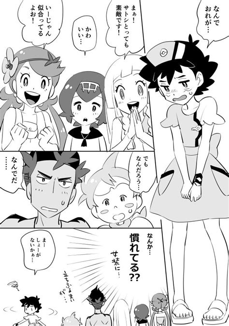Lillie Ash Ketchum Lana Mallow Kiawe And More Pokemon And More Drawn By Djmn C Danbooru