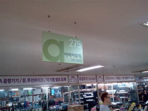 낙원상가 기타매장 추천 네이버 블로그