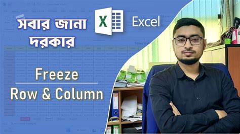 How To Freeze Row And Column Together In Excel Bangla Tutorial Excel Skills Youtube